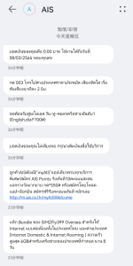 泰国AIS SIM2FLY电话卡的中国漫游实测-海淘乾宝