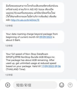 泰国AIS SIM2FLY电话卡的中国漫游实测-海淘乾宝