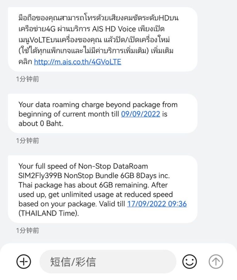 泰国AIS SIM2FLY电话卡的中国漫游实测-海淘乾宝