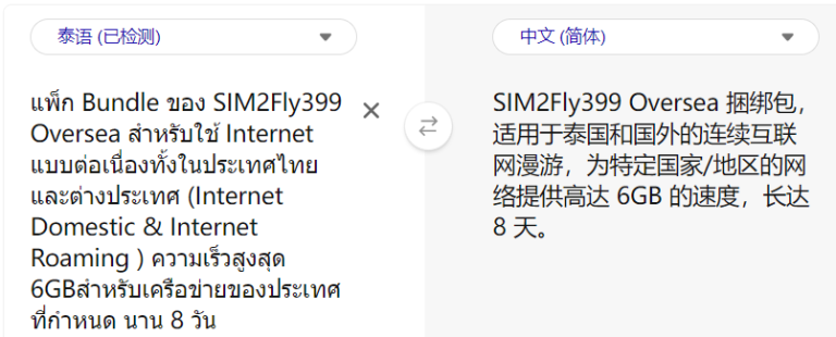 泰国AIS SIM2FLY电话卡的中国漫游实测-海淘乾宝