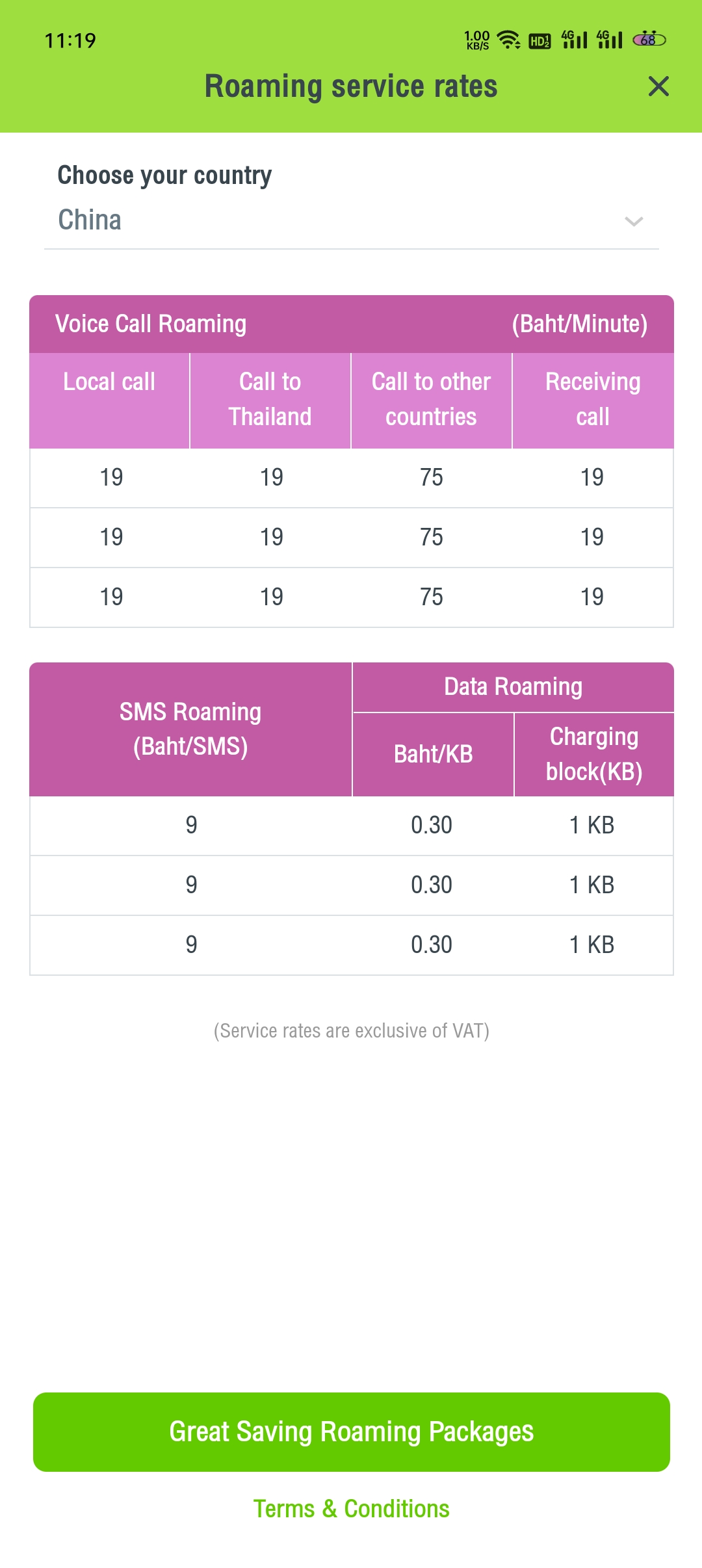 泰国AIS SIM2FLY电话卡的中国漫游实测-海淘乾宝