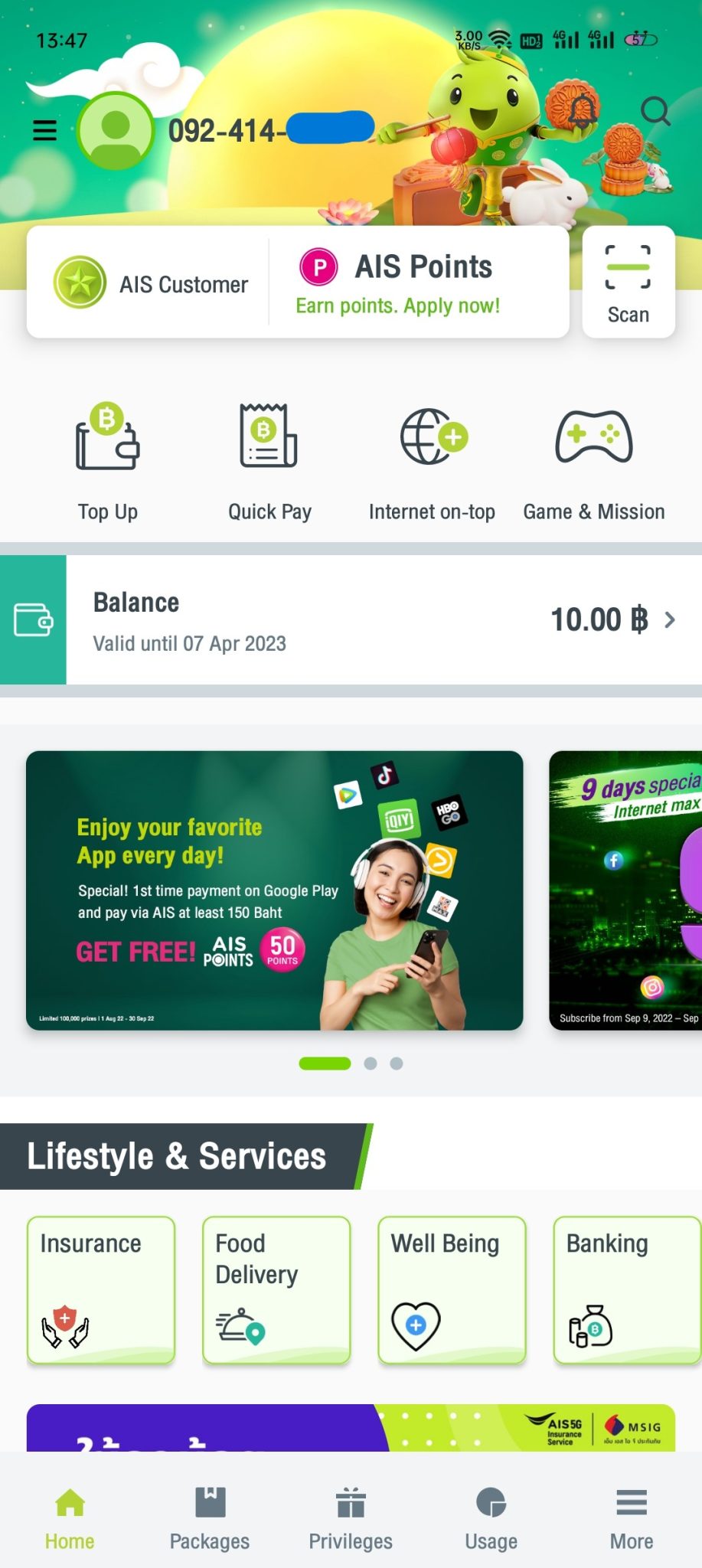 泰国AIS SIM2FLY电话卡的中国漫游实测-海淘乾宝