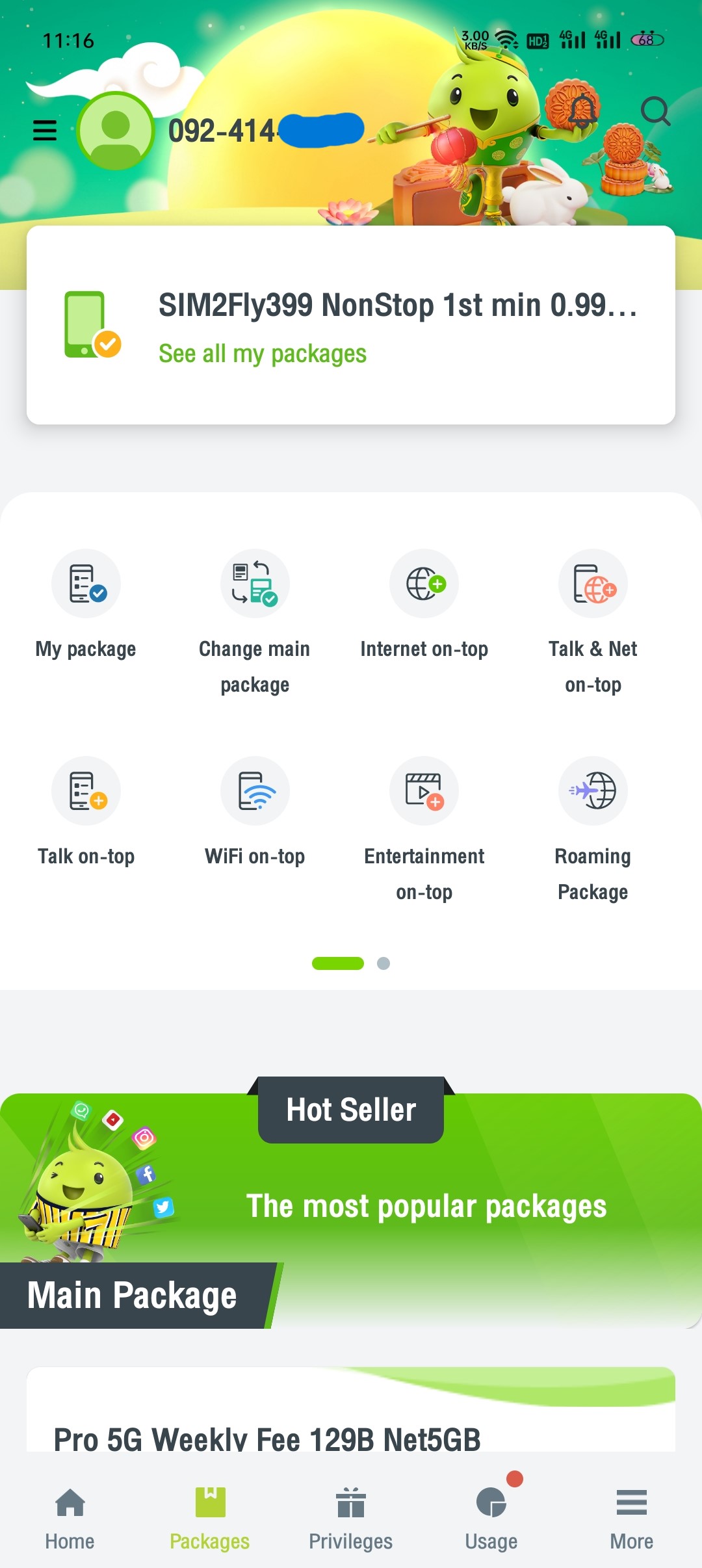 泰国AIS SIM2FLY电话卡的中国漫游实测-海淘乾宝